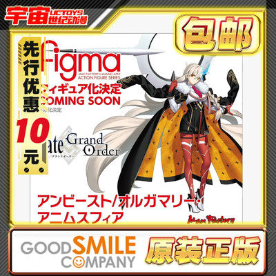 先行预定包邮 Max Factory MF figma UnBeast 奥尔加玛丽可动成品
