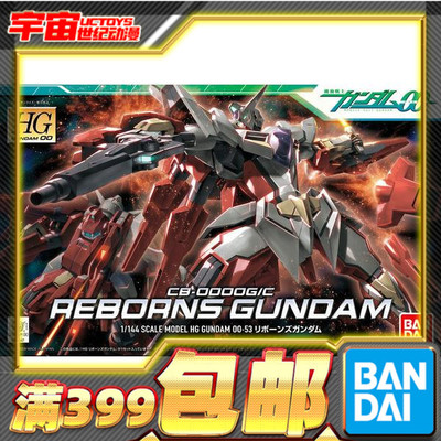 现货 万代 HG 1/144 再生高达 再生加农 高达OO系列 拼装模型