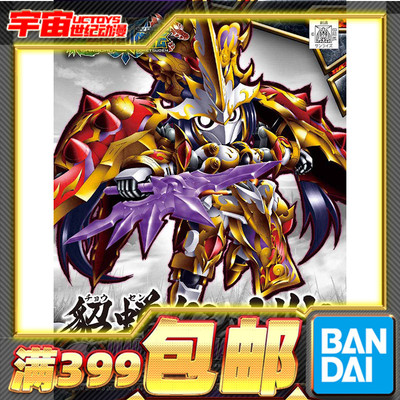 现货 万代 BB战士 SD高达 三国创杰传 貂蝉刹帝利 拼装模型