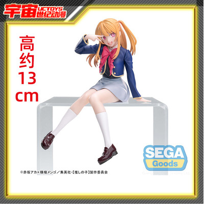 现货 SEGA 世嘉 PCF 我推的孩子 星野瑠美衣 露比 景品手办