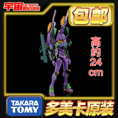 预定包邮 Takara Tomy T-Spark 新世纪福音战士 初号机