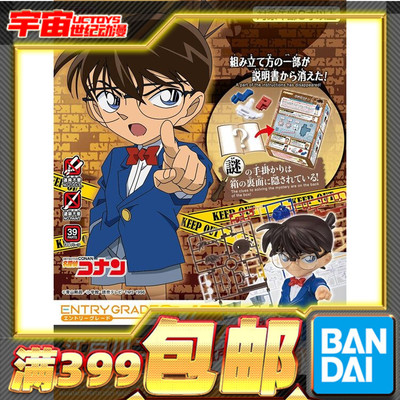 名侦探柯南江户川死神小学生