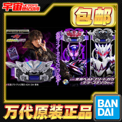 现货包邮 万代 PB DX假面骑士加布BREED腰带Terror饱藏剧场版