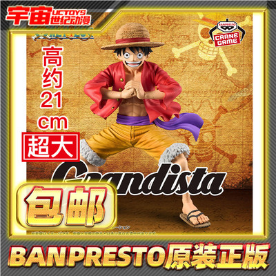 现货包邮 眼镜厂 Grandista 海贼王 航海王 路飞船长 景品