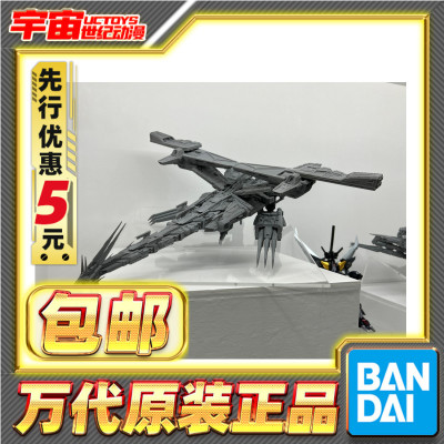 先行预定包邮万代食玩 SMP 超兽机神 巨龙 飞龙战舰 配件包拼装
