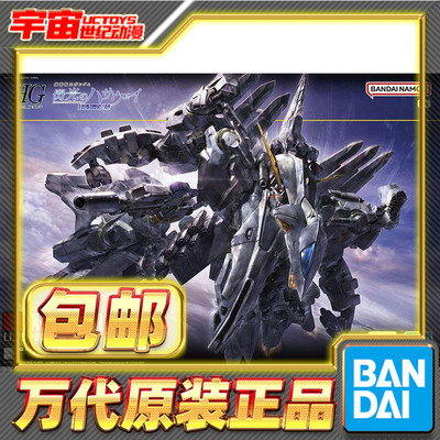 现货包邮 万代 HG 1/144 高达阿利宙斯 量产牛 闪光的哈萨维 拼装