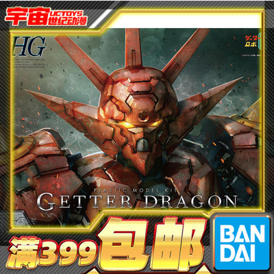 现货 万代 HG 1/144 盖塔龙 三一万能侠 INFINITISM 拼装模型