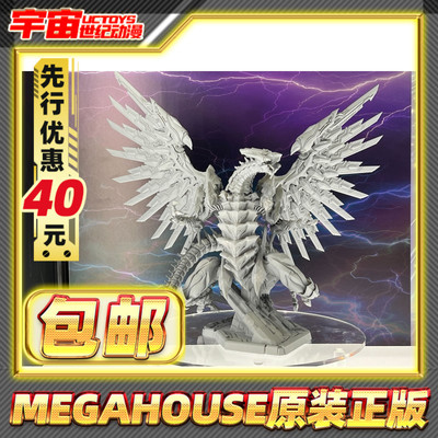 先行预定包邮 MegaHouse MH AWM 游戏王 青眼混沌MAX龙 手办