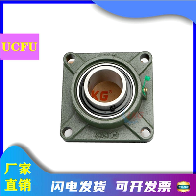 LKG外球面带座轴承UCFU201 202 203 204 205 206 207 208 209 210