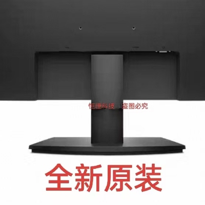 全新原装 deLL戴尔Se2225H Se2425H E2423H E2725H显示器底座支架