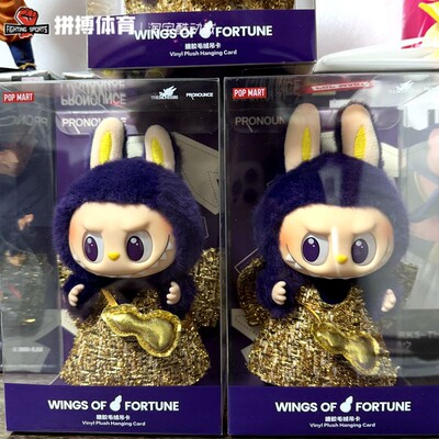 泡泡玛特LABU吊卡潮流毛绒玩偶