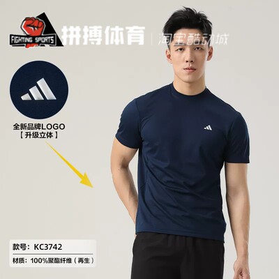 Adidas阿迪达斯男子舒适透气运动T恤排汗闲简约风短袖圆领KC3742