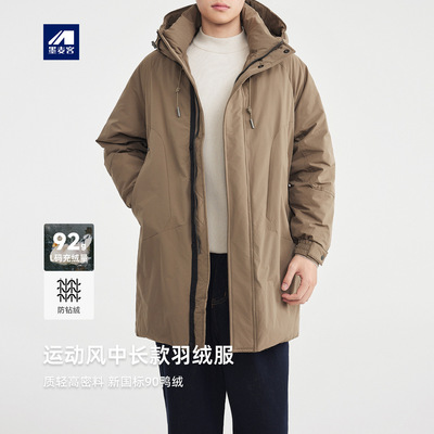 墨麦客男装简约中长款男士羽绒服2025冬新款连帽羽绒外套男88863.