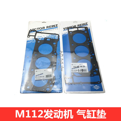 奔驰M112发动机气缸盖垫质好配套
