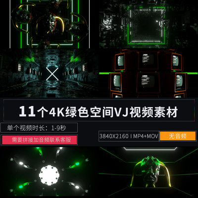 4K绿色节奏屏闪LED大屏幕舞台背景演出直播酒吧夜店VJ视频素材