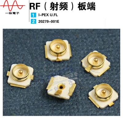 ipex接头贴片天线一纵电子