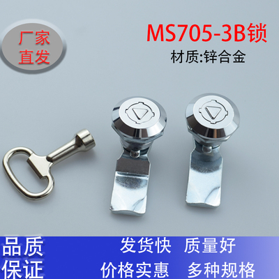 圆柱锁MS705-3B电柜门锁亮铬