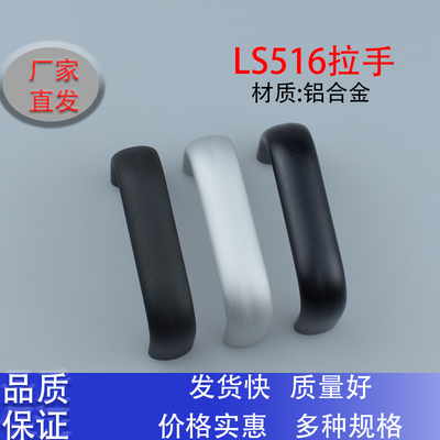 海坦LS516-64mm铝合金机箱拉手