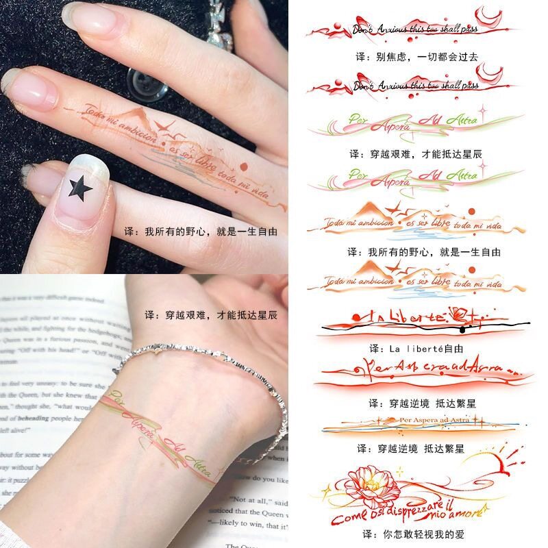 ins风励志短句彩色纹身贴纸手腕锁骨小清新英文小众防水持久爆款