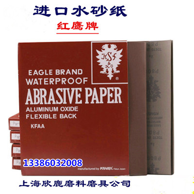 进口日本红鹰砂纸KOVAX砂纸 抛光双鹰砂纸100张/包起卖