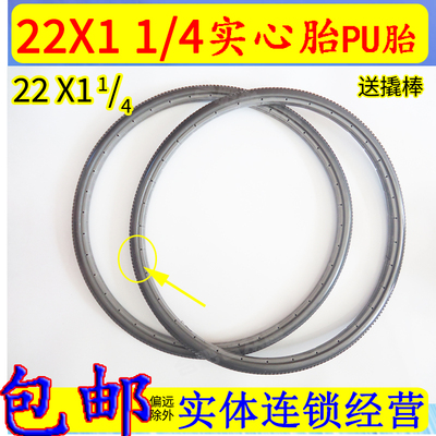 22X114实心胎22寸免充气PU胎