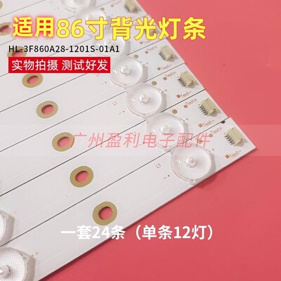 F86ECS86EAS86EB灯条