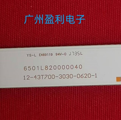 43寸CNCJ43F916组装机灯条