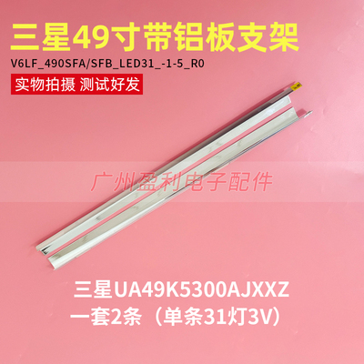 三星V6LF_490SFB/SFA_LED31