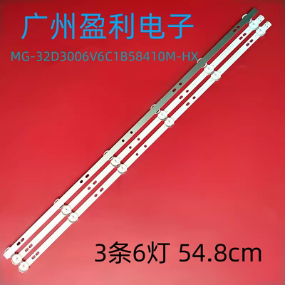 全新适用夏新MG-32N6D 灯条MG-32D3006V6C1B58410M-HX背光  3*6