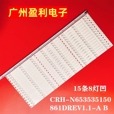 EHT65H60UA-ZTG灯条CRH-N6535351