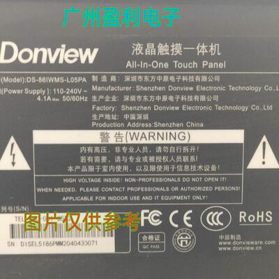 86寸一体机DS-86IWMS-L05PA灯条