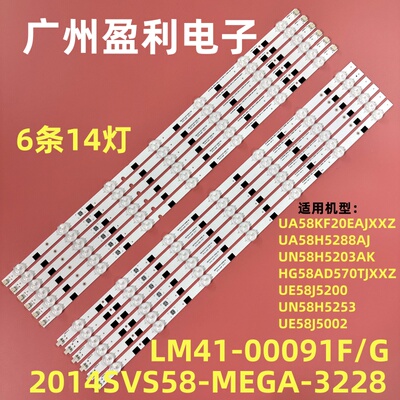 UE58J5200UA58H5288灯条定制