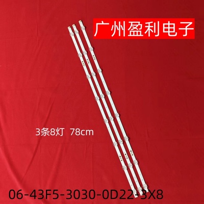 L43M5-EX灯条06-43F5-3030-0D22