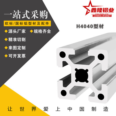 替怡合达40系列AOB02-H4080/AOB05-H4040槽宽10.2重型工业铝型材