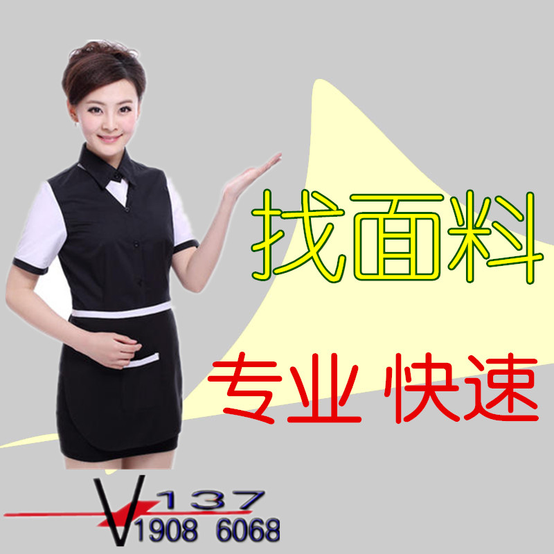 中大找版找样找面料找版 广州国际轻纺城 代找面料代找布料辅料版