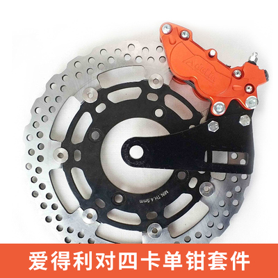 适用于本田摩托车cb190R/F/X加大后刹车盘300-310mm浮动盘 特价