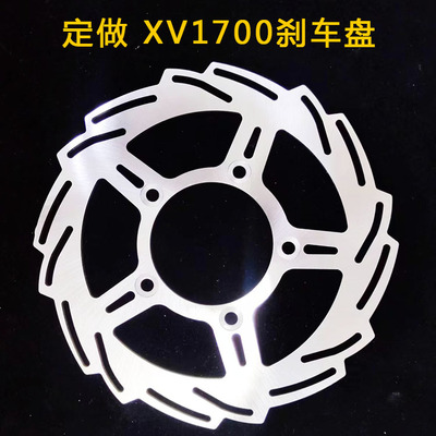 摩托车电动车刹车碟刹车盘浮动盘碟盘定做 适用于雅马哈xv1700