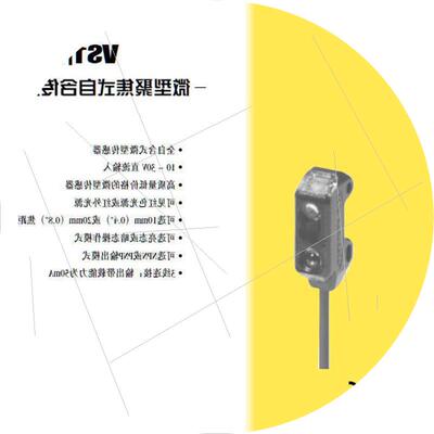 议价VS1AP5C10 VS1AN5C10邦纳价优VS1RP5C10 VS1RN5C10