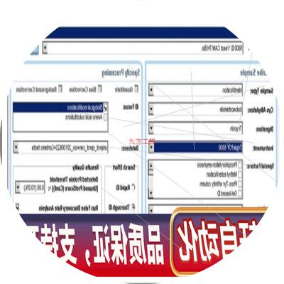议价ProteinPilot 是sciex用于蛋白质研究蛋全新.