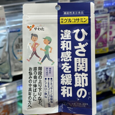 香港代购 进口 Yawata氨基葡萄糖 90粒