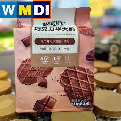 巧克力华夫脆饼干惠宜可可味袋装