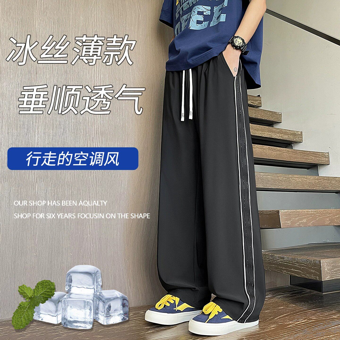 夏季美式高街冰丝薄款休闲裤垂感有型侧边高级感设计透气休闲长裤