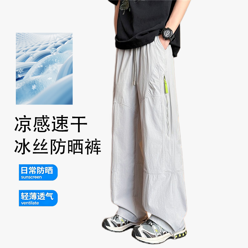 夏季青少年美式高街速干防晒休闲裤薄款学生透气宽松直筒休闲长裤