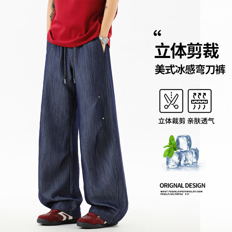 夏季男生美式高街冰丝弯刀裤时尚个性铆钉设计轻薄透气学生休闲裤