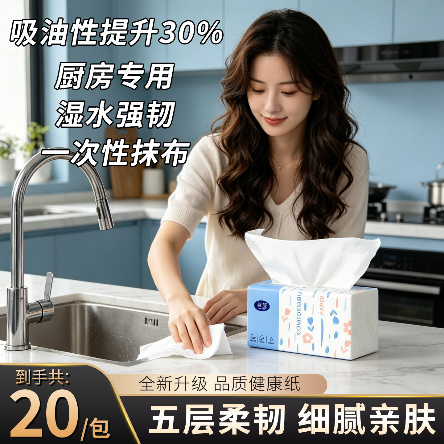 【2包实惠装】加量品质家用卫生宿舍vip擦手家庭装一次性抹布