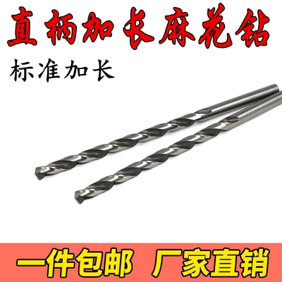 AOX加长直柄麻花钻高速钢