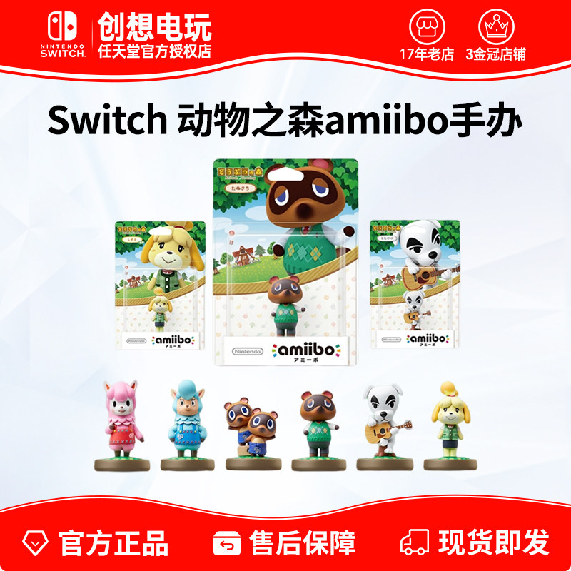 任天堂动物之森手办amiibo森友会妹妹小鸟西施惠amiibo手办