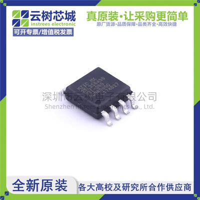 原装正品 MX25L25645GM2I-08G SOP-8 256Mbit NOR FLASH存储器