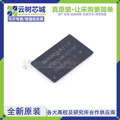 原装正品 NT5CC256M16EP-EK VFBGA-96 4Gbit存储芯片