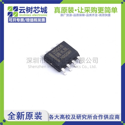 原装正品 HG25Q16M/TR SOP-8 16Mbit NOR FLASH存储器